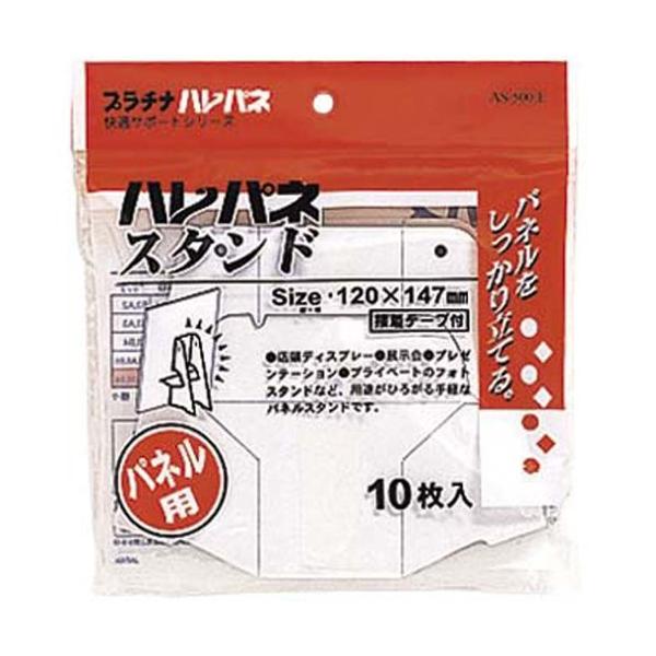 ホワイト/B5・A5・B6/AS-500E・PatternName:単品Size:B5・A5・B6・パッケージ個数:1・店頭ディスプレー、各種展示会POP、教育資材など、さまざまな用途に手軽にお使いいただけるパネル用スタンドです。・接着テー...