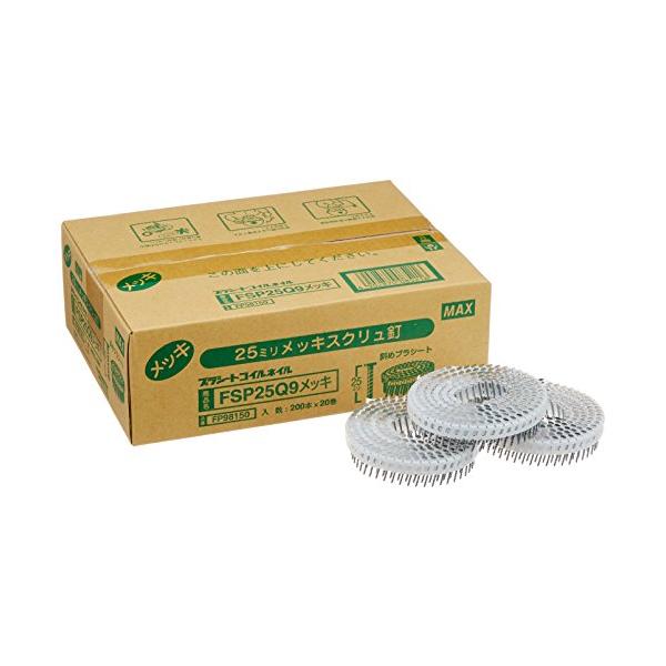 -/-/FSP25Q9メツキ・パッケージ個数:1