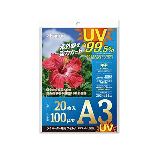 20枚入り・ A3 F4002・・Size:A3Style:20枚入り・UVカット率99・5％(JIS L1925)・20枚入り・100ミクロン・静電防止フィルム・3層構造でキレイな仕上り