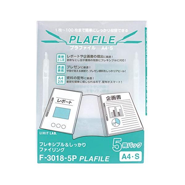 ・乳白  F3018-5P-1・・Color:乳白・【入数】5冊・【サイズ】A4S・【収容量】コピー用紙100枚・【規格】縦型/2穴・【寸法】縦300×横226×幅8mm