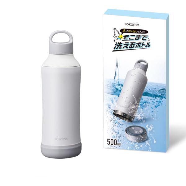 ベーシックボトルホワイト/500 ml/SAMB500WH・Color:ホワイトSize:500 mlStyle:ベーシックボトル・パッケージ個数:1・そこまで洗えるボトル。Sokomo（ソコモ）。・底が取り外し可能、中までしっかり洗えて衛...