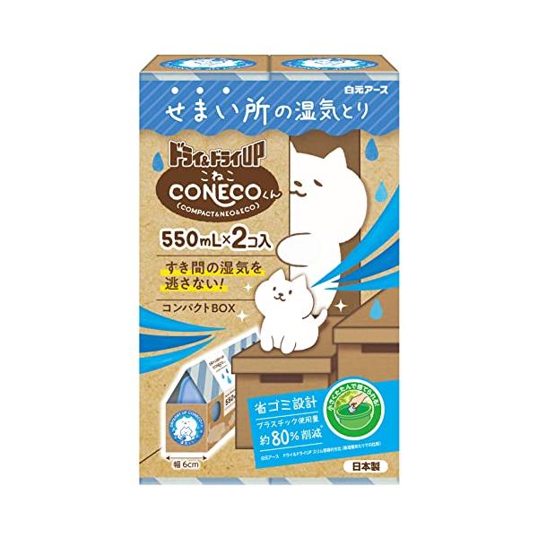 550ml×2個ホワイト/スリム550ml×2個/-・PatternName:550ml×2個入・パッケージ個数:1・すき間で使えるスリム形状除湿剤、使用後ゴミがかさばらないエコ仕様・プラスチック使用量を抑えた省ゴミ設計・【商品サイズ(幅×...