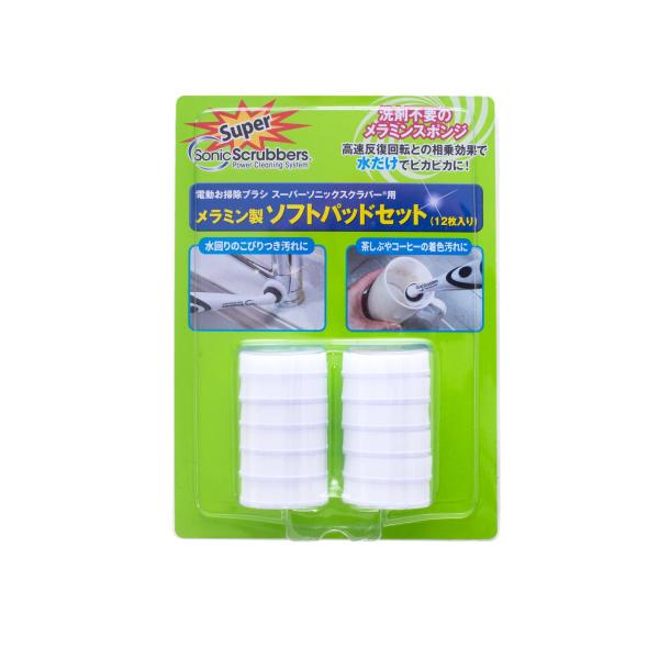 ホワイト/直径3.8×厚さ1.2cm/HARF-W12-JP・パッケージ個数:1・電動お掃除ブラシ「スーパーソニックスクラバー(HT-JP／NXHT-JP)」に取り付けて使用・メラミン製パッドが、水回りやプラスチックの汚れ落としに活躍・12...