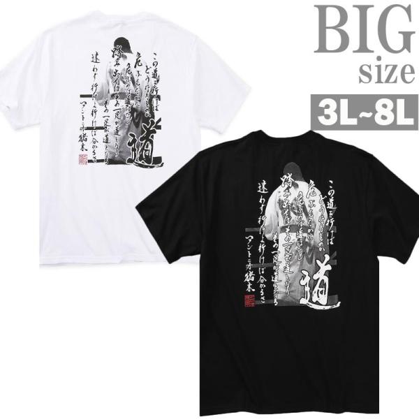 バックのプリントデザインが目を惹く、INOKI ISMのアントニオ猪木天竺半袖クル―ネックTシャツ。しっかりとした綿100%素材で着回し抜群のカジュアルアイテム。◆商品名：アントニオ猪木プリントTシャツ BIGサイズ◆商品番号：C07062...