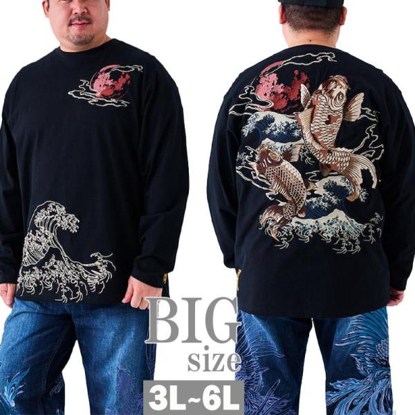 バックの昇り錦鯉刺繍デザインが目を惹く絡繰魂のクルーネック長袖Tシャツ。しっかりとした綿100%素材で着回し抜群のカジュアルアイテム。◆商品名：絡繰魂・昇り鯉刺繍長袖Tシャツ BIGサイズ◆商品番号：C070827-07◆サイズ詳細： ※実...