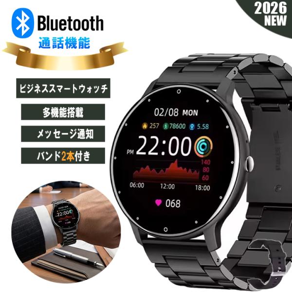 【ビジネスシーンでも合うスマートウォッチ/バンド2本付き】シンプルで洗練されたデザインが魅力のスマートウォッチ。フォーマルからカジュアルまで幅広いシーンに対応し、ビジネススタイルを格上げします。機能性だけでなく、身につける美しさにもこだわる...