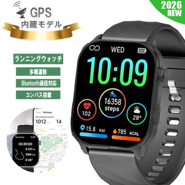 【スマートウォッチにGPS内蔵最新モデル】ランニングやウォーキングをする方にお勧めのGPSが内蔵されているモデルのスマートウォッチです。スマートフォンの待たずに待たずにGPS運動記録することが可能となりました。記録されたデータはアプリにて追...