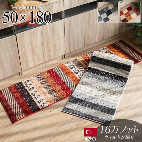 【 ジオメトリー3/フロスティ3　50×180 cm】【組成】ポリプロピレン:100%(ハードツイスト、ヒートセット加工)【厚み】約14〜15ミリ(全厚) / 約8ミリ(パイル長)【原産国】トルコ【デザイン/カラー】■ジオメトリー3: レッ...