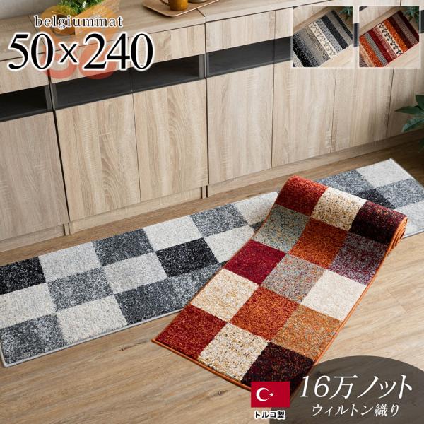 【 ジオメトリー3/フロスティ3　50×240 cm】【組成】ポリプロピレン:100%(ハードツイスト、ヒートセット加工)【厚み】約14〜15ミリ(全厚) / 約8ミリ(パイル長)【原産国】トルコ【デザイン/カラー】■ジオメトリー3: レッ...