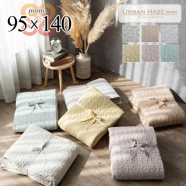 【mono モノ　95×140cm 1畳】イブル ラグ イブルマット  綿 100％ 　1畳  サイズ サラふわ ラグマット 洗える ラグ リビング 無地 カーペット 北欧 おしゃれ くすみ ソファー カバー 赤ちゃん かわいい ホワイト ...