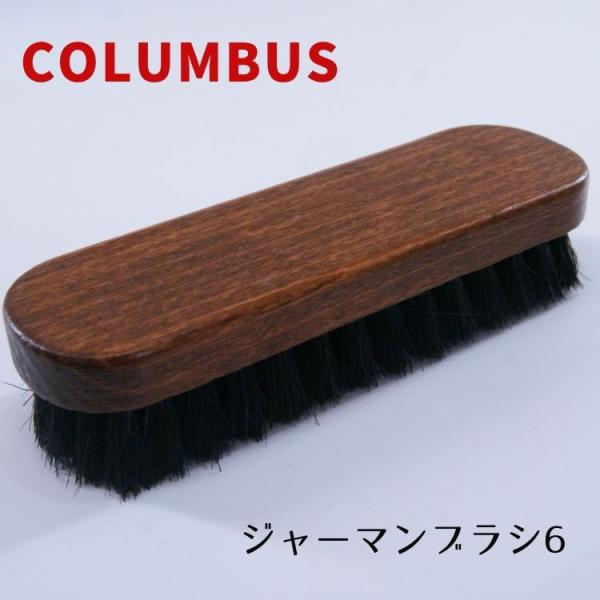 プロも愛用のドイツ製豚毛ブラシ！！革靴やブーツのお手入れなどに便利な豚毛ブラシです。硬くコシのある豚毛ブラシは、靴クリームなどを均等に伸ばしたりするのに最適です。バッグやお財布、ジャケットなどのお手入れにもどうぞ！！