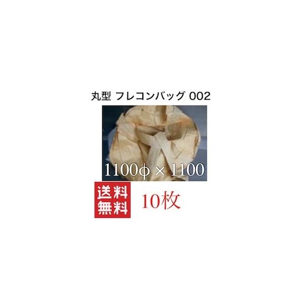 関連ワード: 土のう袋 土嚢袋 土留め 防災グッズ 防災用品 フレコン フレコンバック 工事現場 フレコンバッグ 災害対策 浸水防止 防水対策 ゴミ袋 ごみ袋 ガラ袋 災害 防災対策 まとめ買い 災害用品 災害グッズ 河川 作業用品 梅雨対...