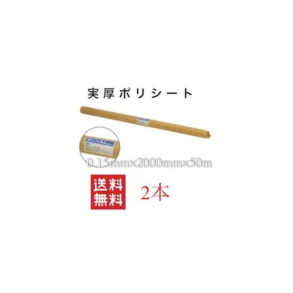 関連ワード: 養生シート 防湿シート 土間シート スカイポリシート 農ポリシートカバー 農ポリ ポリフィルム 1800 養生ポリフィルム ポリフィルムシート♯150 建設資材ポリフィルムシート 1800w 養生 園芸用ポリフィルム 車両用ポ...
