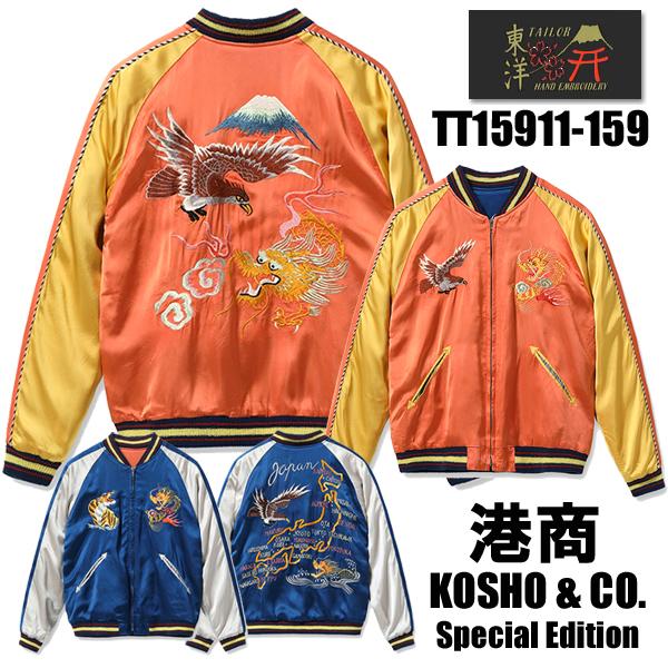 テーラー東洋からまたまたスペシャルなアイテムが入荷しました！こちらはヴィンテージの完全復刻モデルで、表面は富士山を背景に鷲と龍が睨み合う絵柄。背中の上部に「Japan」の文字が無いためそれぞれのモチーフが通常よりも大きく描かれており、針足の...