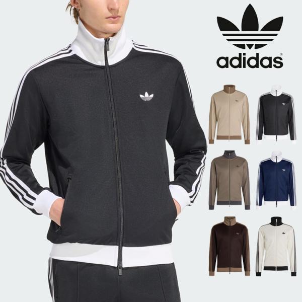 【メール便対応不可（NG）】時代を超えて愛される、洗練されたトラックトップ【ブランド】adidas originals / アディダスオリジナルス【アイテム名】クラシック トラックトップ / CLASSIC TRACK TOP【カラーバリエ...