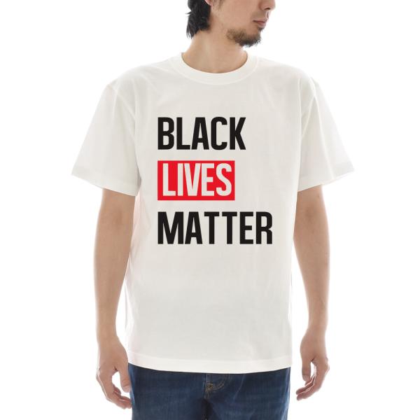 【メール便対応（OK）】ジャストよりメッセージTシャツ「BLACK LIVES MATER Tシャツ」     アメリカで黒人男性が白人の警察官に殺害された事件を受け、全米に広がった抗議デモ「BLACK LIVES MATER」。そこで人々...