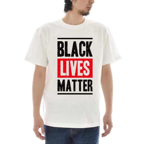 【メール便対応（OK）】ジャストよりメッセージTシャツ「BLACK LIVES MATER Tシャツ」     アメリカで黒人男性が白人の警察官に殺害された事件を受け、全米に広がった抗議デモ「BLACK LIVES MATER」。そこで人々...