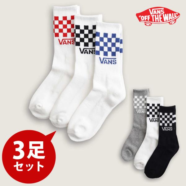 【メール便対応（OK）】足元に、VANSのアイコンを！毎日使える“間違いない”「クラシックチェック クルーソックス（3足セット）」。【ブランド名】バンズ ヴァンズ / VANS【商品名】クラシック チェック クルー ソックス 3足セット /...
