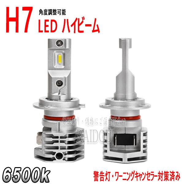 6400LM ファンレスタイプ 12V ハイビーム LEDバルブ 2本セット軽量かつ、コンパクト設計で驚愕の明るさを誇ります。ストレスのない瞬間発光で驚愕の6400LM 2面発光！発光面が広く、光のムラがなく、高出力、高光束を実現しておりま...