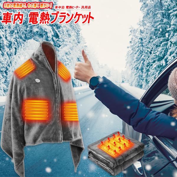 手触りが良く、とても暖かいUSB給電式電気ブランケットです。便利なUSB給電式なので、外出先やオフィスでも手軽に暖かさを味わうことができます。3段階の温度調節機能があり、自分に合った快適な温度でご使用いただけます。USB端子部に防水キャップ...