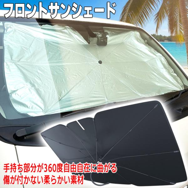 サンシェードは、車内の快適さを保つための必需品です。この傘型サンシェードは、簡単に設置でき、紫外線を98%以上カットします。取っ手部分は樹脂製で、ダッシュボードやナビなどに傷が付かない柔らかい素材です。取っ手部分は、柔軟に曲がるため、どのよ...