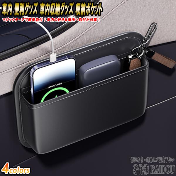 【スタイリッシュデザイン】デザインはシンプルなのに高級感があるので車内インテリアとマッチします。【高品質】高品質のPU合皮素材を採用し、耐摩耗・耐防水性があり、メンテナンスが容易で、長期間お使いいただけます。【省スペース】コンパクトなのに抜...