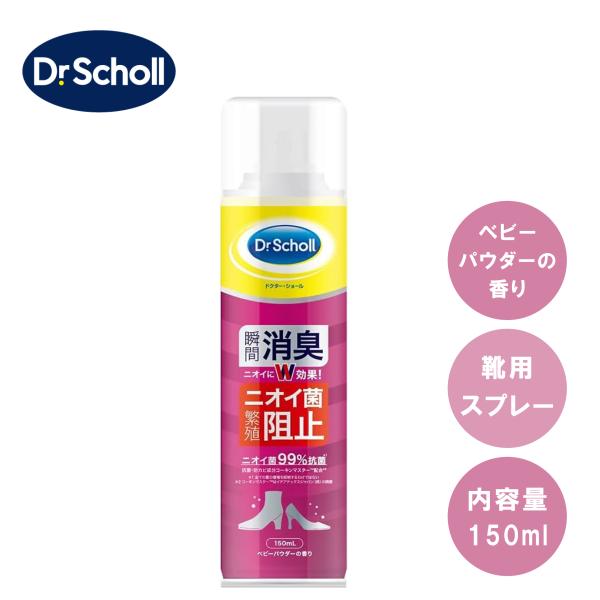 商品情報○商品名ドクターショール 消臭 抗菌 靴スプレー 150ml○商品説明・消臭・抗菌・防カビ成分「コーキンマスター」が靴の中のニオイの元となる細菌、カビの繁殖を徹底的に抑えます！・発生しているニオイも98％瞬時に除去！・天然消臭成分配...