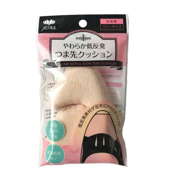 商品情報○商品名アクティカ 低反発つま先クッション 女性用○カラーベージュ○商品説明低反発素材を使用することで、足型に合わせてクッションが変形します。つま先クッションは通気性にも優れ、足をムレにくくし、快適に保ちます。○ご使用方法靴のつま先...