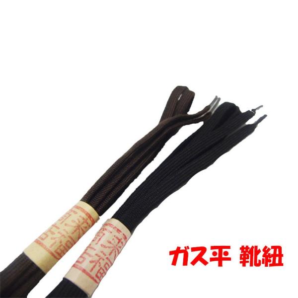 商品情報○商品名ガス平紐 55cm,65cm,75cm○商品説明ビジネスシューズやドレスシューズにおすすめの平紐です。○サイズ・長さの目安55cm→ひもを通す穴が片側3〜4個のもの65cm→ひもを通す穴が片側4〜5個のもの75ｍ→ひもを通す...