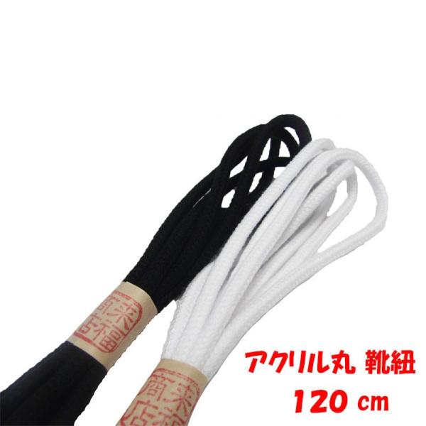 商品情報○商品名アクリル丸 靴紐 120cm○商品説明スニーカーにおすすめのスタンダードな丸紐です。○サイズ・長さの目安120cm→ひもを通す穴が片側6〜7個のもの※上記はあくまで目安です。靴のデザインによって適する長さが変わってきますので...