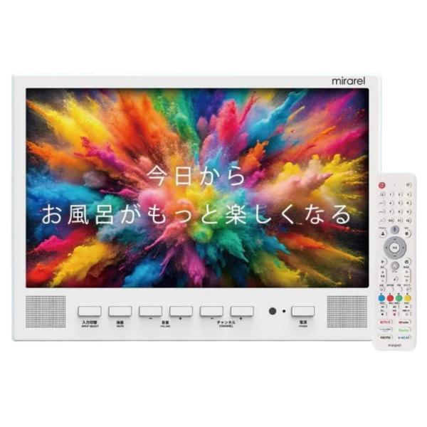 気になる番組の続きはお風呂で！お風呂がもっと楽しくなる。地デジ・BS/CSはもちろん、mirarelはスマート機能を搭載しているからこれ一台でYouTubeなどの動画コンテンツも視聴可能です。浴室テレビ唯一GoogleTV搭載●製品サイズ/...