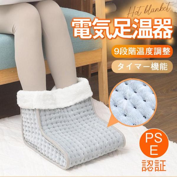 商品詳細:【キーワード】電気足温器 フットウォーマー 大きいサイズ 足温器 足元ヒーター 9段階温度調整 ホットフットヒーター 過熱保護 タイマー機能 PSE認証 省エネ 足温める 家庭 職場用 男女兼用【商品説明】コンセント式足温器で、U...