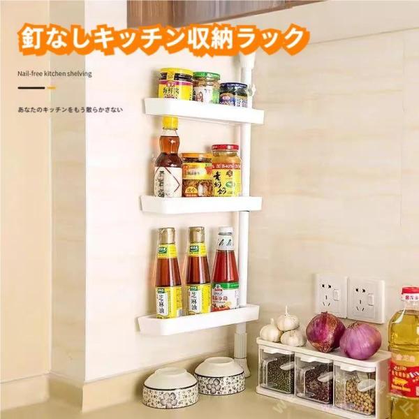 キッチンラック スリム スパイスラック つっぱり ラック 突っ張り棒 キッチン収納 キッチン 突っ張り 収納ラック キッチン用品 調味料 スパイス コンパクト 収