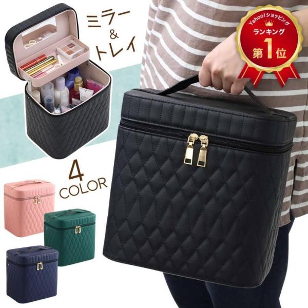 ブラック　予約販売　4/10頃入荷発送予定鏡付き 大容量メイクボックス【商品詳細】サイズ（約）：24×17.5×24.5cm重量（約）：844g材質：PUレザー合皮※画像に掲載の化粧品・メイク道具などは付属しません。【商品説明】●背の高いも...