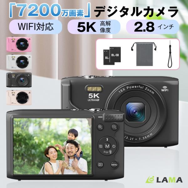 【1300万CMOSセンサー＆5K録画＆7200万画素】1300万画素の高感度CMOSセンサーを搭載しており、低照度環境でもノイズを抑えたクリアな映像を提供します。5K録画機能により、超高解像度の動画を撮影でき、細部まで鮮明に記録します。7...