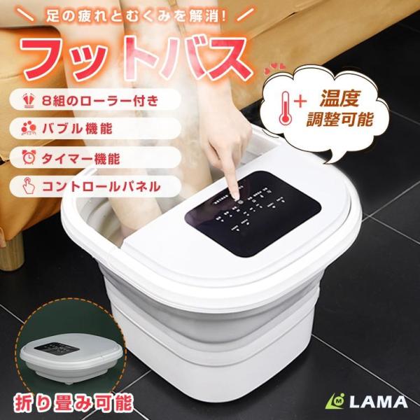 【温度設定&amp;amp;定温加熱可能】35℃から48℃まで温度設定が可能なフットバスで、押しやすいコントロールパネルで温度設定や機能の切り替えも簡単です。【防塵カバー】フタ付きなので、お湯が床に飛び散る心配がなく、リビングなど場所を選ば...