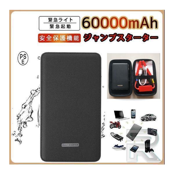 製品詳細：起動電圧：16V起動電流：400A現在：600A素材：PC + ABS + UVサイズ：16 x 8.5 x 3cm重量：384g適用車両：排気量2.0以内-マルチモード非常灯：通常点灯：暗い環境の非常灯（常に明るい）SOS：車の...