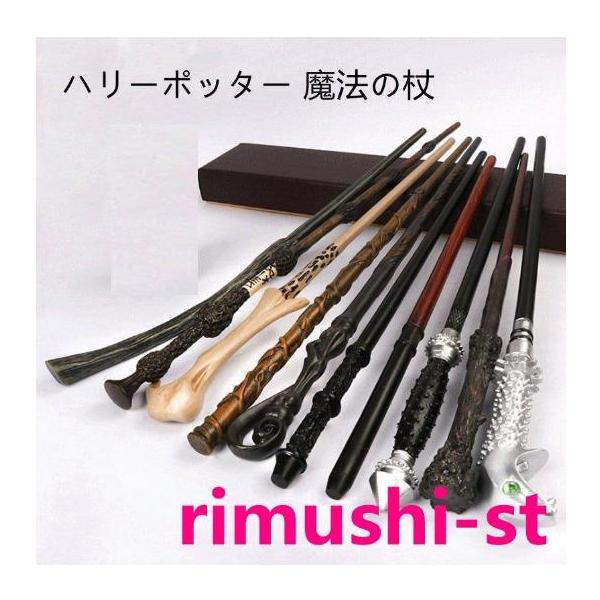ハリーポッター 魔法の杖、金属の芯で丈夫。サイズ：リアルサイズ（図に示す）材質：樹脂+金属芯
