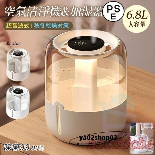 ●商品名:超音波加湿器●運転モード:弱、中、強モード●消費電力:3W●運耘音:35dB●夕夕容量:6.8L●本体サイズ:176*176*208mm●本体質量:約0.5kg●ご購入前の注意事項・モニターにより実際の色と異なる場合がございます・...