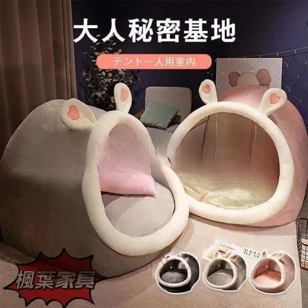 テントハウス プレイハウス 部屋テント プレイテント 子供テント 大人テント 一人用 大人 秘密基地 テント 子供 室内 ハウス 寝具  室内用