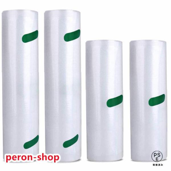 真空パック 袋 フードセーバー ロール 真空パックん フードシーラー 専用ロール 真空パック機専用ロール PA+PE素材 鮮度長持ち 食品保存 低温調理 自由にカット