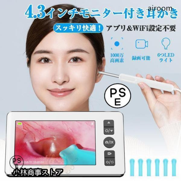 耳かき カメラ ピンセット ライト LED 子供 みみかき 光る イヤースコープ 1000万画素 超高画質 耳掃除 スコープ お年寄り 耳掻き 耳垢 耳かきカメラ付き