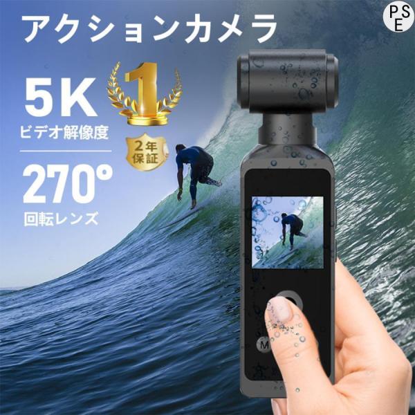 イメージセンサー 13MP CMOSセンサー 386 EIS 6軸ジャイロスコープチップセット SSC8826Q液晶モニター 1.3インチHD IPS LCDディスプレイビデオ解像度 5K（4608 * 2592）30FPS、4K（3840...