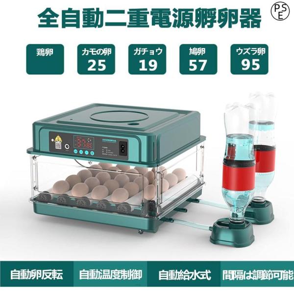 多種類な孵化  ニワトリ24個、アヒル16個、ガチョウ12個、ウズラ卵60個  鳥60個https://youtu.be/6uGFN2UuRUU  孵卵器 操作方法ビデオご確認ください。よろしくお願い致します。自動温度と湿度制御自動温度と湿...