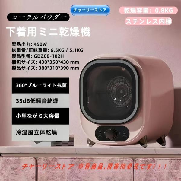 【※ご限定価格!】【 2024年新型モデル 】【 工事不要 簡単設置 】 衣類乾燥機 小型 1年保証 乾燥機 衣類 6.5kg 110V