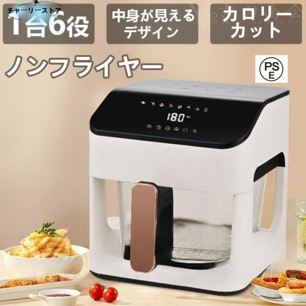 ノンフライヤー 5L 家庭用 大容量 電気フライヤー エアフライヤー 360°熱風循環 温度制御 30分タイマー 揚げ物 ロースト グリル ベーキング用
