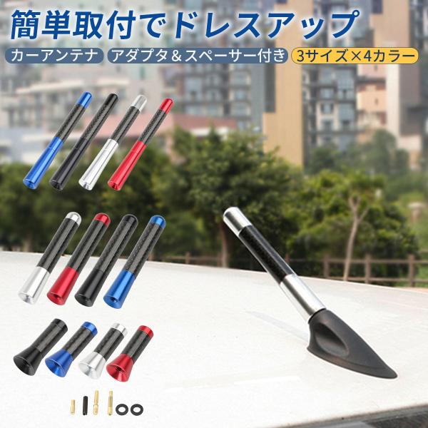 ■ 簡単取付・工具不要純正アンテナを外して付け替えるだけ。アダプタとスペーサーが付属しているため、特別な工具は必要ありません。■ カーボン調デザインクロス仕上げのカーボン調パターンを採用。落ち着いた質感で、目立ちにくい仕上がりです。■ 手軽...