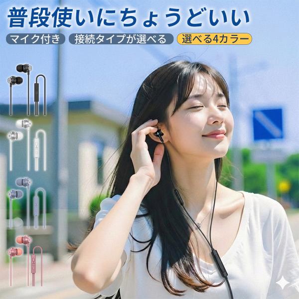 ■クリアで聞き取りやすい高音質高精度ドライバーを搭載し、クリアでバランスの取れたサウンドを実現。■音漏れを抑えるカナル型設計耳にしっかりフィットするカナル型イヤホンを採用。■快適なフィット感で長時間使用も安心耳の形にフィットしやすい設計で、...