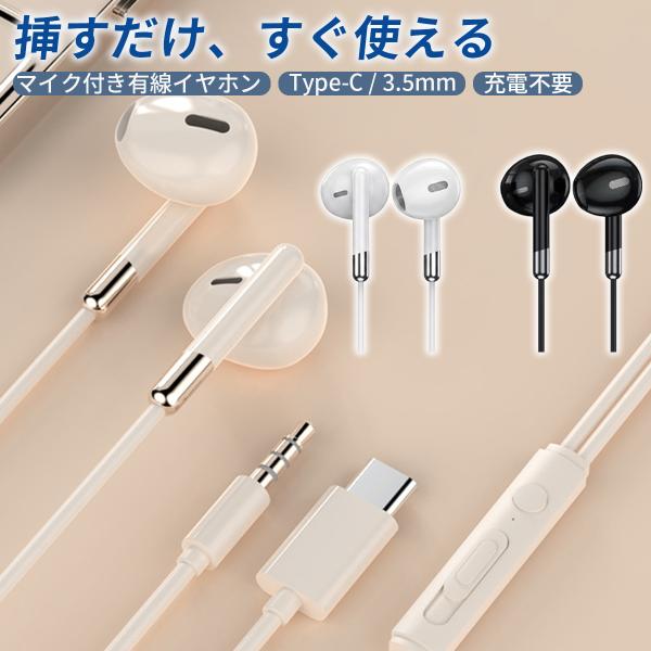 充電不要で、挿すだけですぐ使えるマイク付き有線イヤホンです。ペアリングや充電の手間がなく、スマホやPCに接続するだけで音楽・動画・通話を手軽に楽しめます。ワイヤレスイヤホンのようにバッテリー残量を気にする必要がないため、外出先や仕事中、急な...