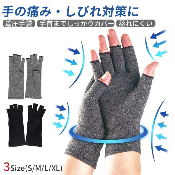 ■Point1：手の痛み・しびれをやさしくケア適度な着圧設計により、手全体をやさしく包み込みサポート。長時間の使用でも負担を軽減し、手をラクな状態へ導きます。■Point2：手首までしっかりカバー手首までしっかり覆う設計で、安定感のある着け...